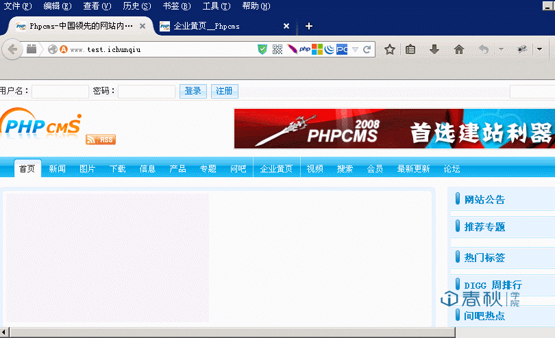 PHPCMS2008 SQL注入漏洞_phpcms 168 2008漏洞-CSDN博客